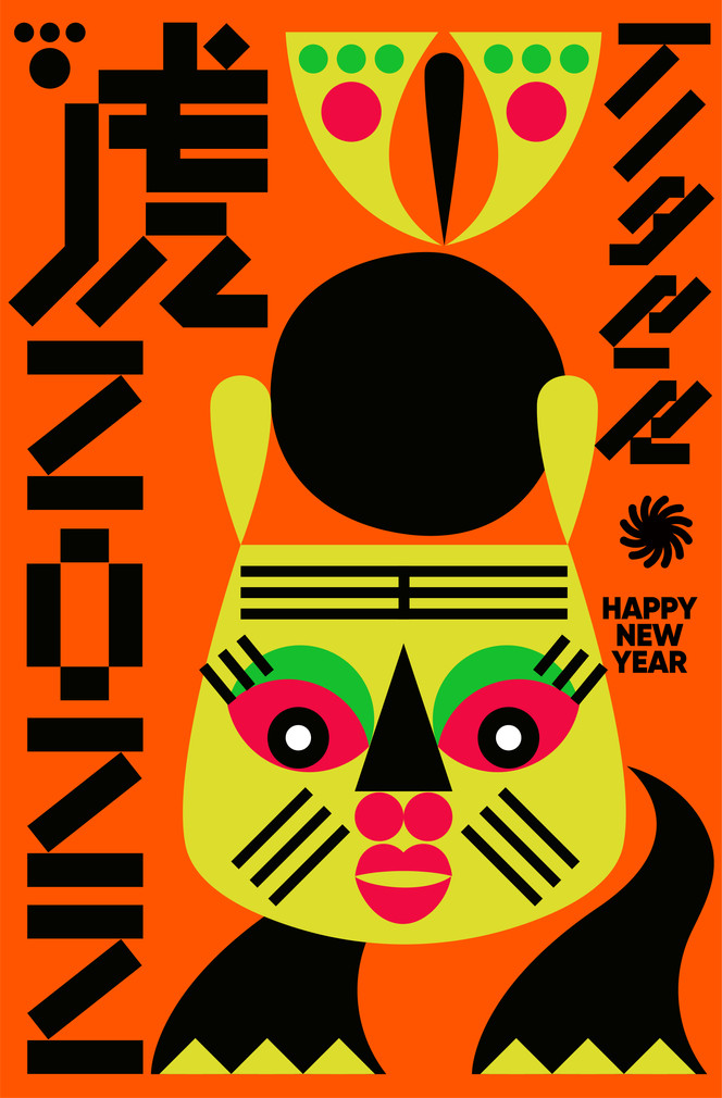 Cheng Peng - typo/graphic posters