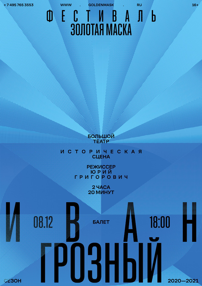 Svyat Vishnyakov - typo/graphic posters